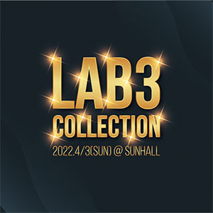 LAB3 COLLECTION 2022 開催日・場所が決定 - ダンススクール 大阪 | スタジオLAB3