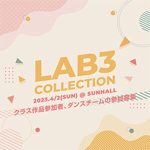 大阪のダンススクール「スタジオ LAB3」