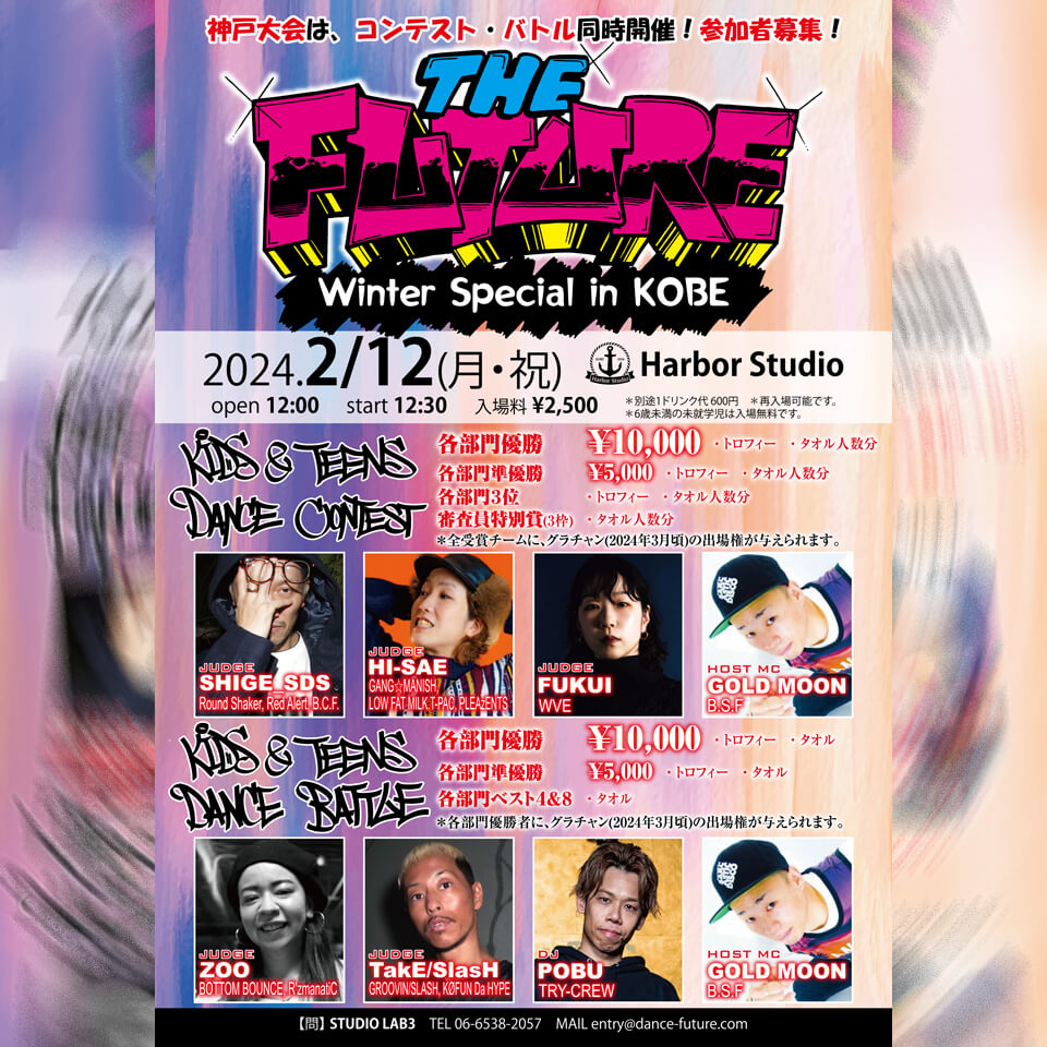 大阪のダンススクール「スタジオ LAB3」