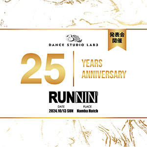 RUNNIN’ 2024 開催日・場所が決定｜ダンススクール LAB3
